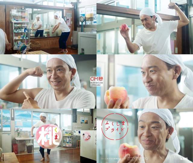 TOKIO 城島茂 福島県 CM ふくしまプライド 桃篇。「硬い、美味い、ふくしまの～ 桃」「お腹がキュ、果肉がキュ、…/城島茂 CM bb-navi