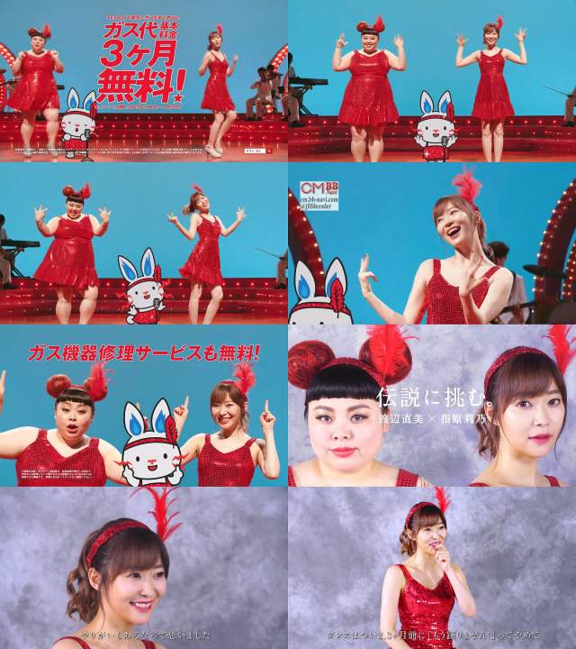 指原莉乃,渡辺直美 TEPCO CM 2019夏 サ・サ・サ・3ヶ月 新ユニット誕生篇。30秒版 CM曲：”渚のシンドバッ…/指原莉乃 CM bb-navi