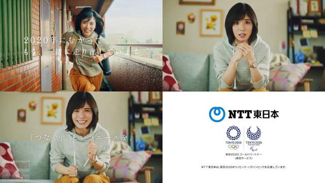 松本来夢 NTT東日本 CM - 松岡茉優,松本来夢 NTT東日本 CM つなぐ、というエールを。篇。30秒版…/松本来夢 CM bb-navi