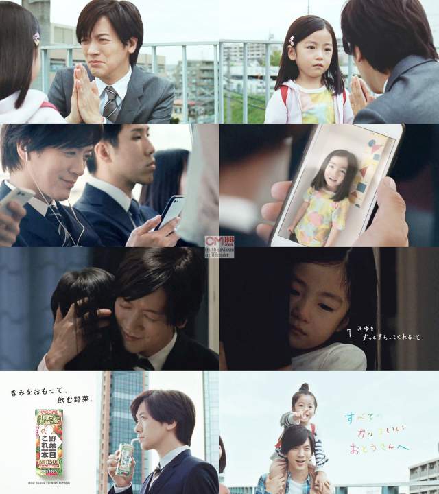 DAIGO,落井実結子 カゴメ 野菜一日これ一本 Web CM きみをおもって、飲む野菜篇。1分30秒改訂版/DAIGO CM bb-navi