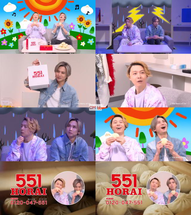 KinKiKids 堂本光一,堂本剛 蓬莱 551の豚まん CM「551の豚まんが… ある時」「ない時」 CM曲：”Th…/KinKiKids CM bb-navi