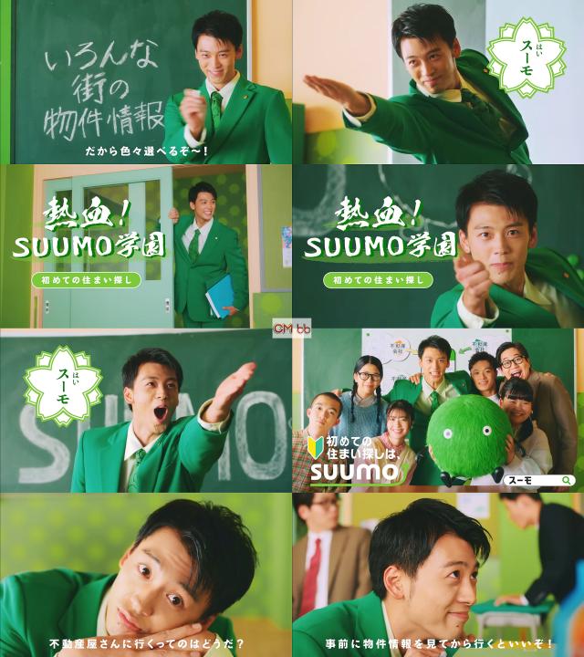 竹内涼真 SUUMO（スーモ） Web CM 熱血SUUMO学園篇。1分版「はい、スーモ」/竹内涼真 CM bb-navi